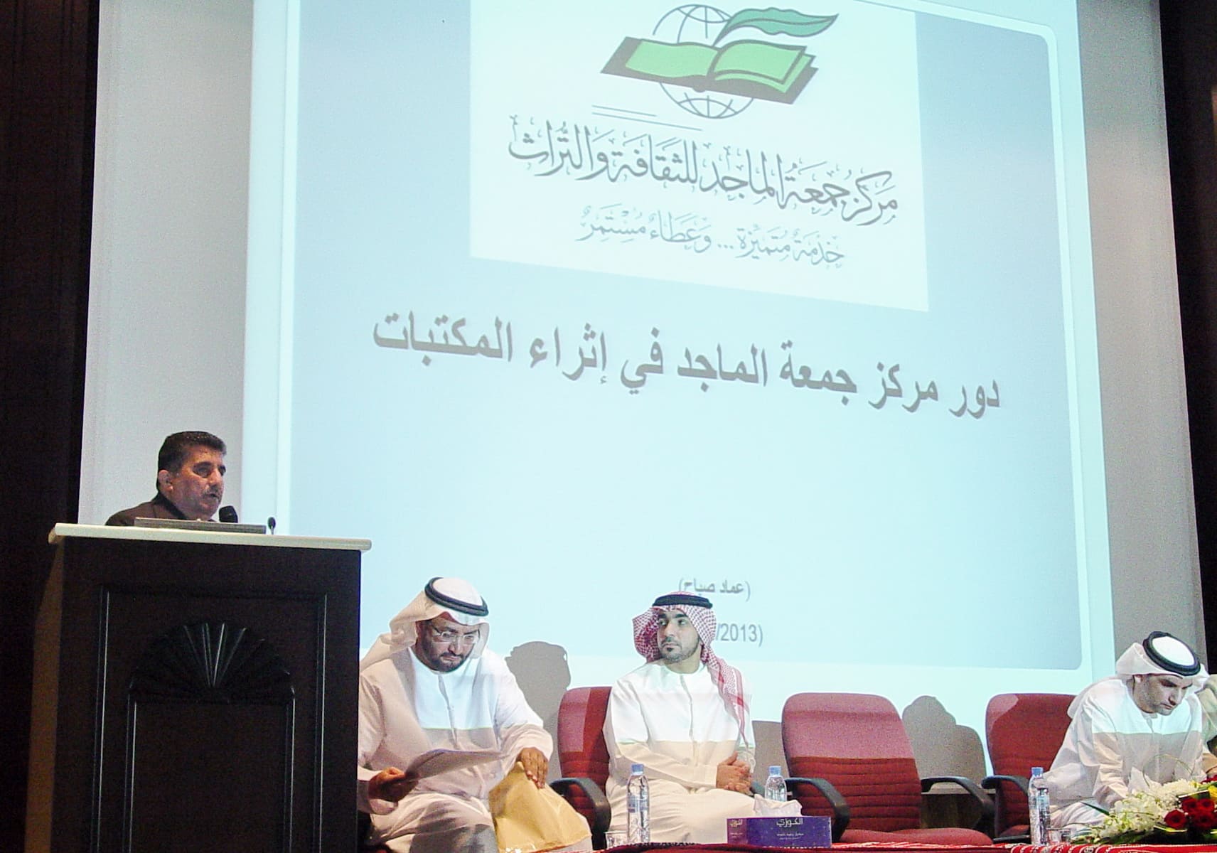 Juma Al Majid Centre participates in World Arab Library Day - Juma AI ...